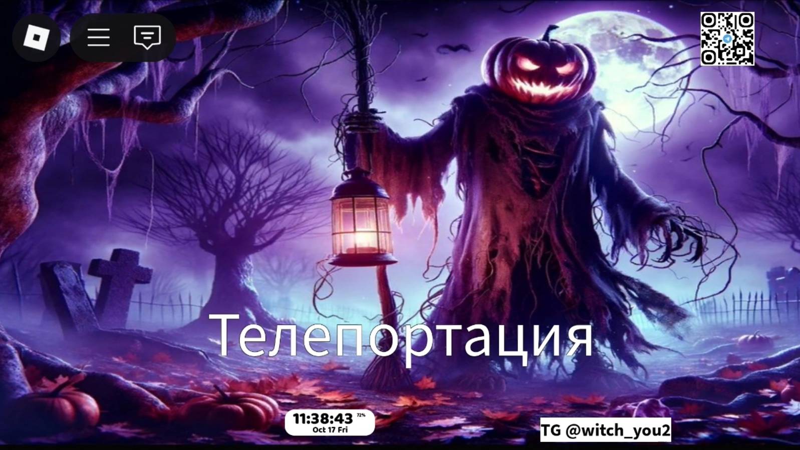 Описание всех возможных бонусов в комнатах в игре Призрак у двери. Роблокс. 11:41:37 17.10.2025