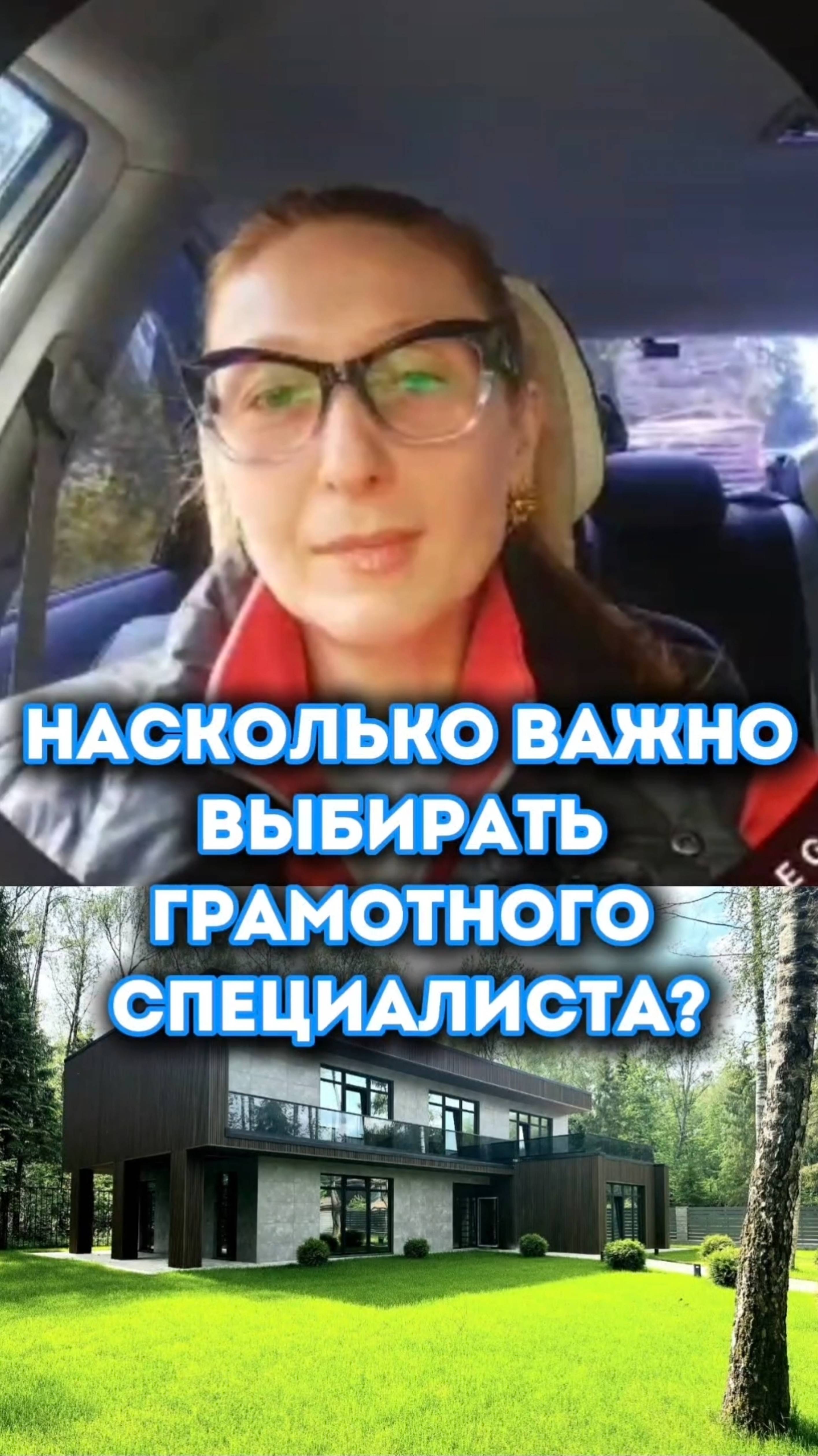 Насколько важно выбирать грамотных специалистов?