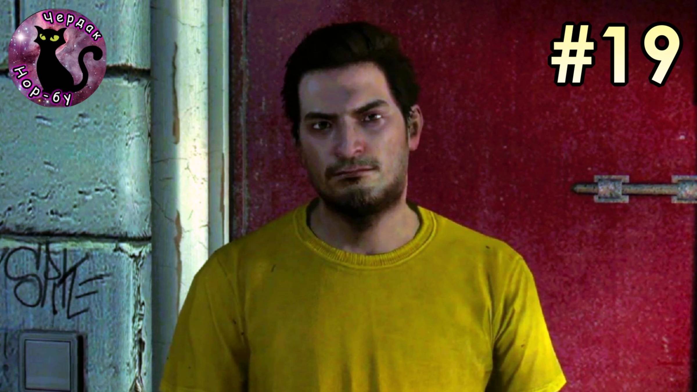 Dying Light - влюблённый Майкл #19