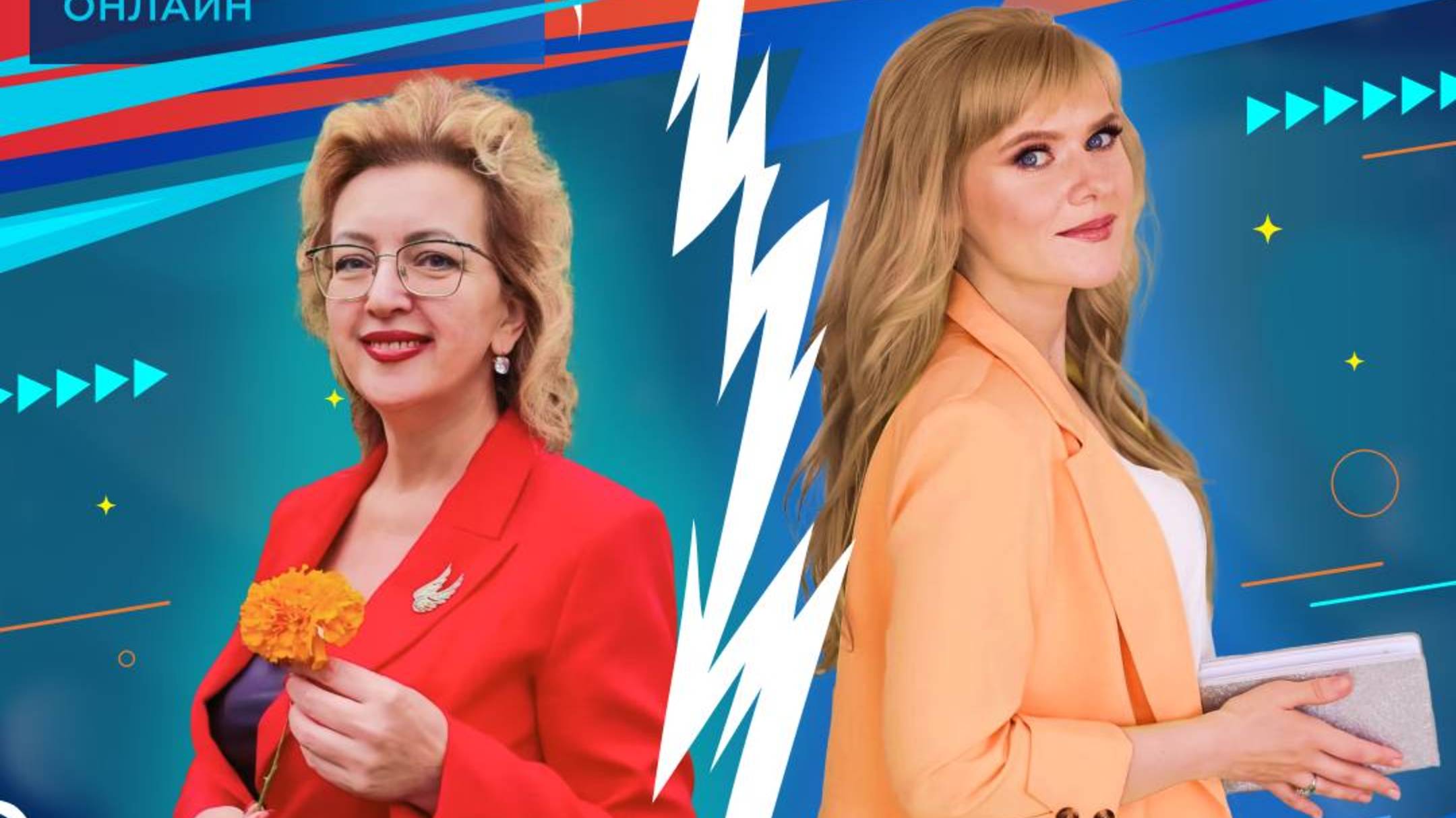 Психологический батл