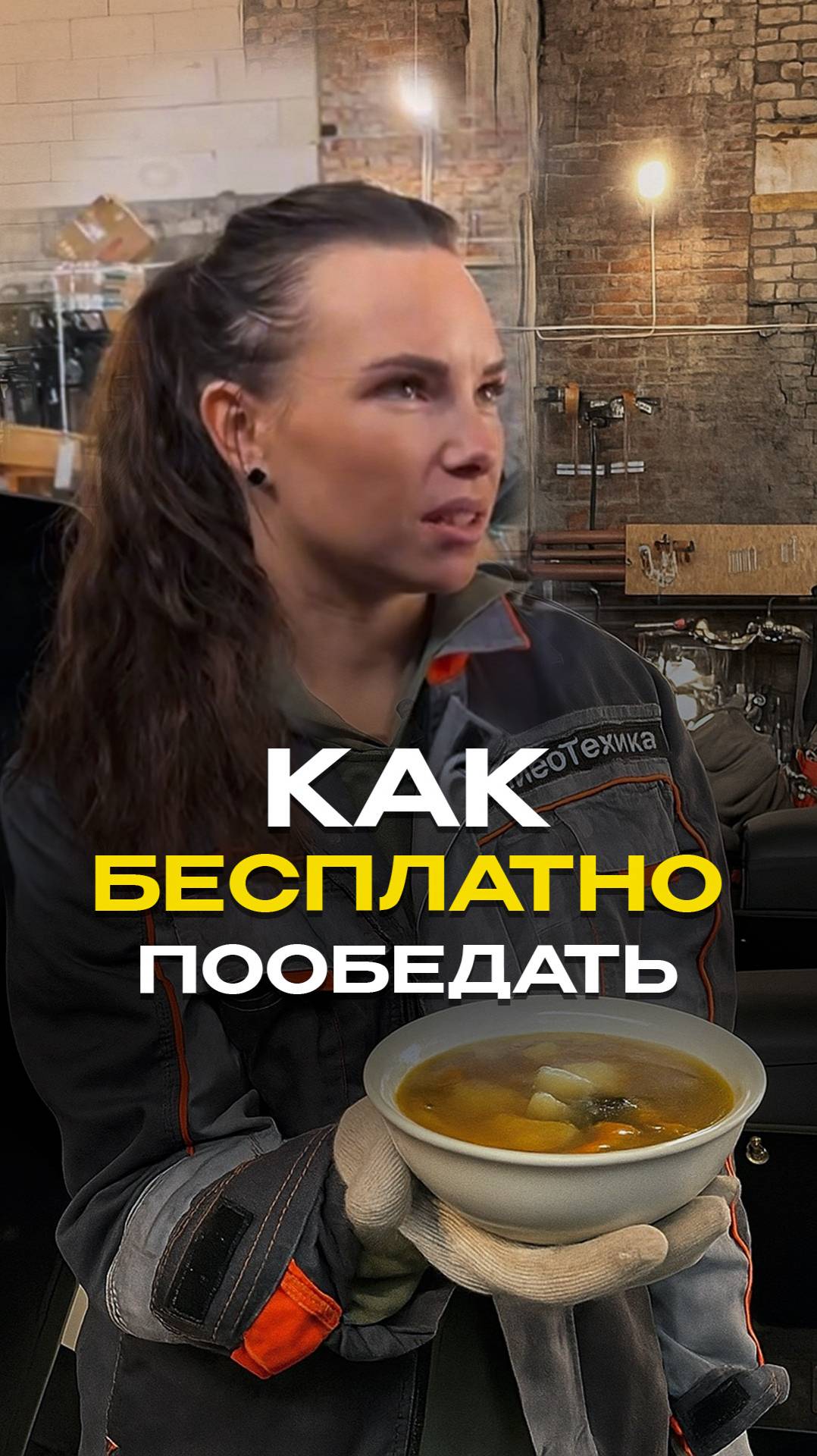 Лайфхак! Как бесплатно пообедать #снегоходы #снеготехника #восток #охота #рыбалка