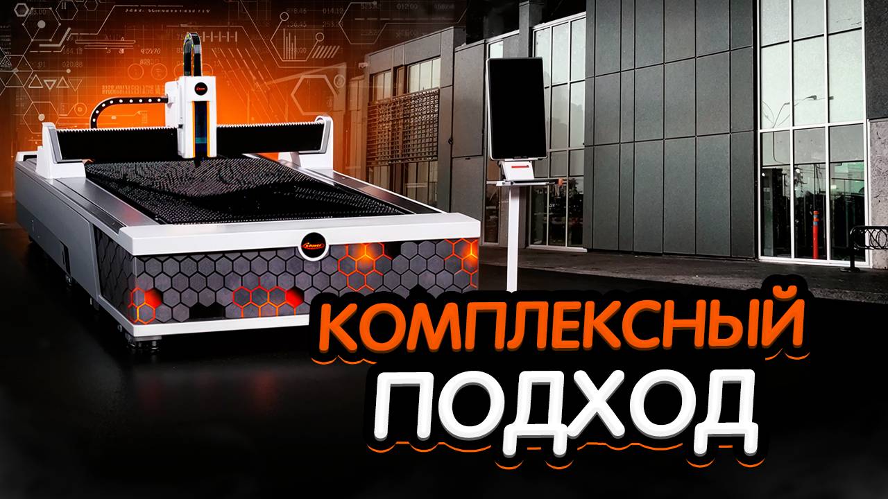 Лазер B-Power 3кВт в работе: Идеальная резка металлокассет без брака