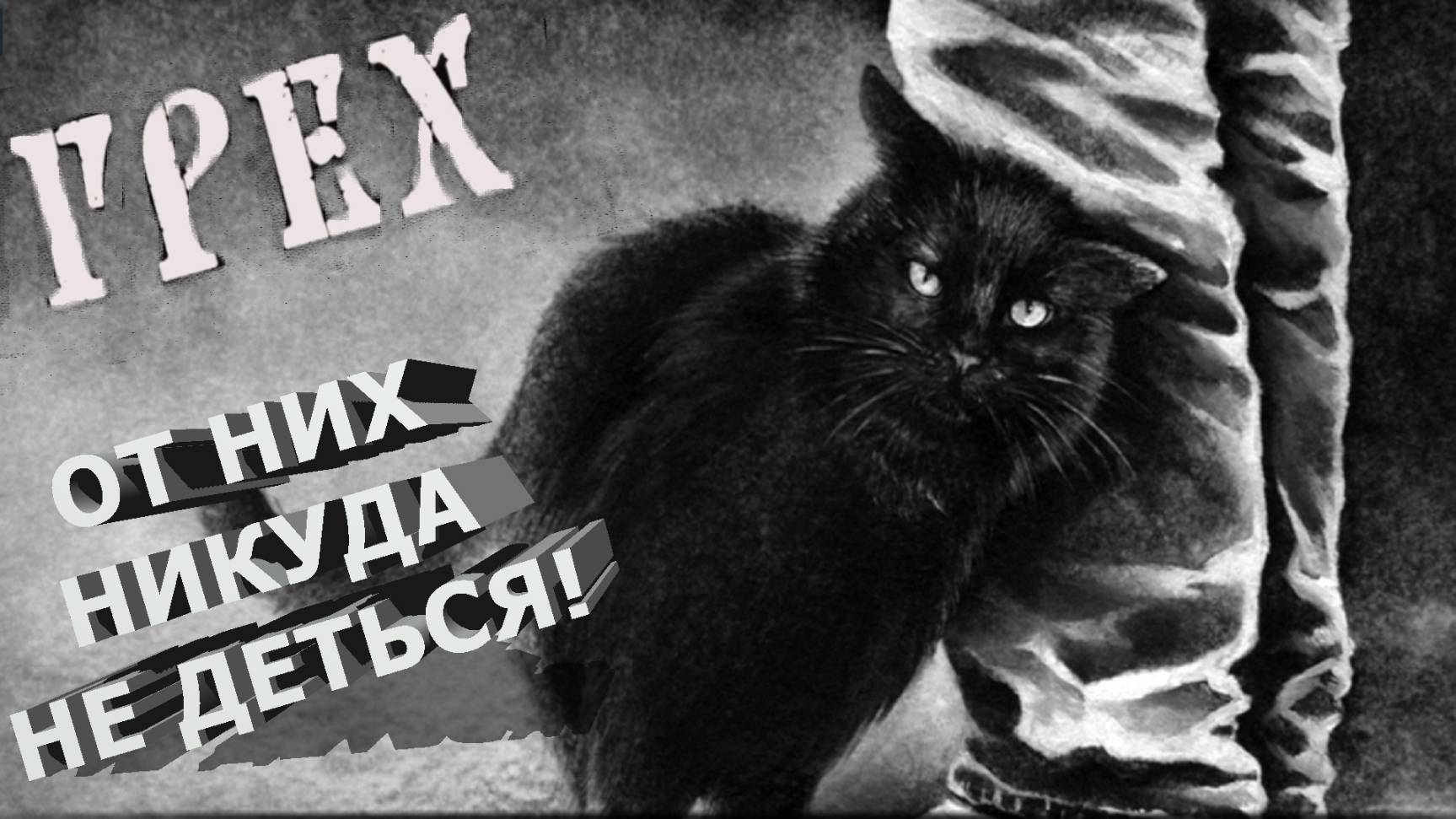 THE SIN ► ФИНАЛ  #5