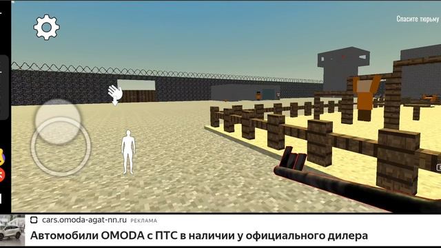 3#бу, испугался5