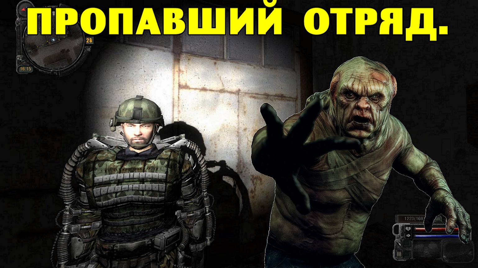 Путь А.н.т.и.к.в.а.р.а.  Пропавший отряд.