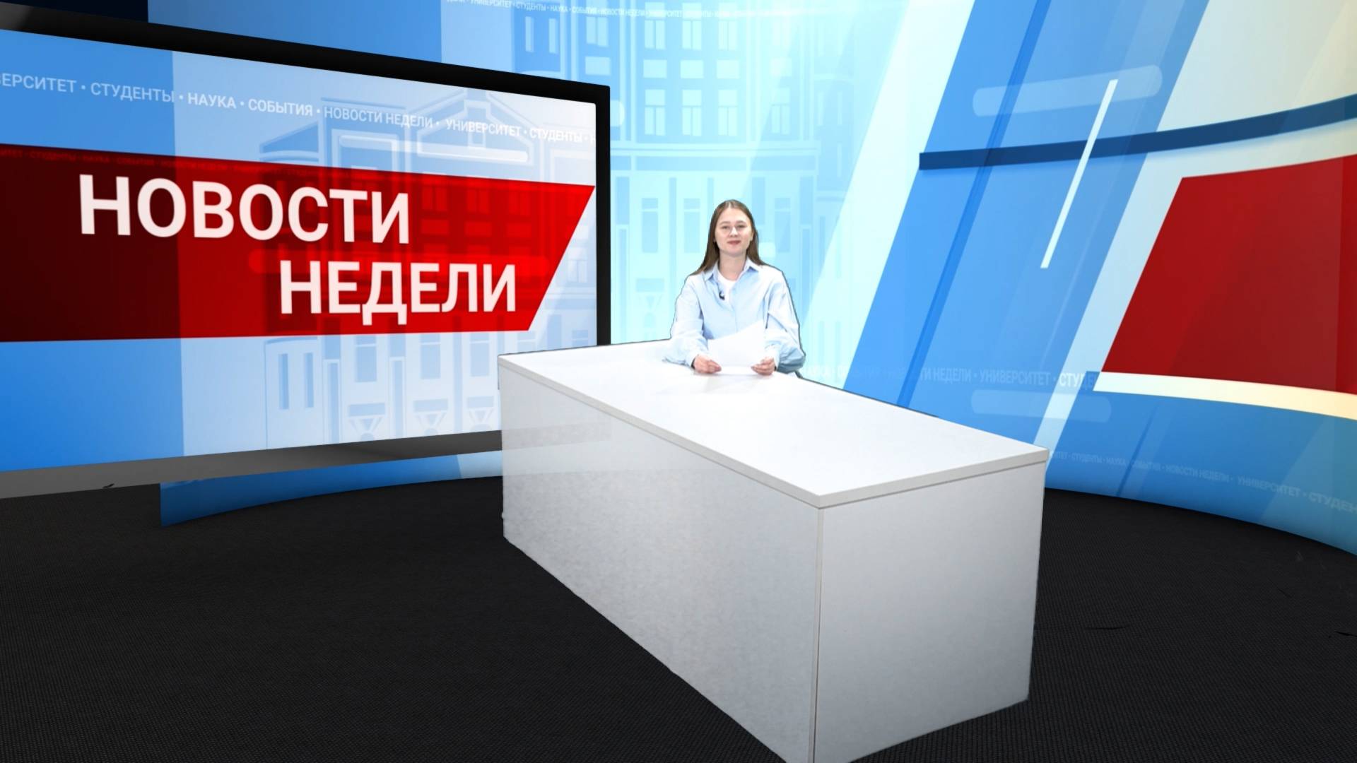 Новости БайкалУнивер ТВ от 17.10.2025