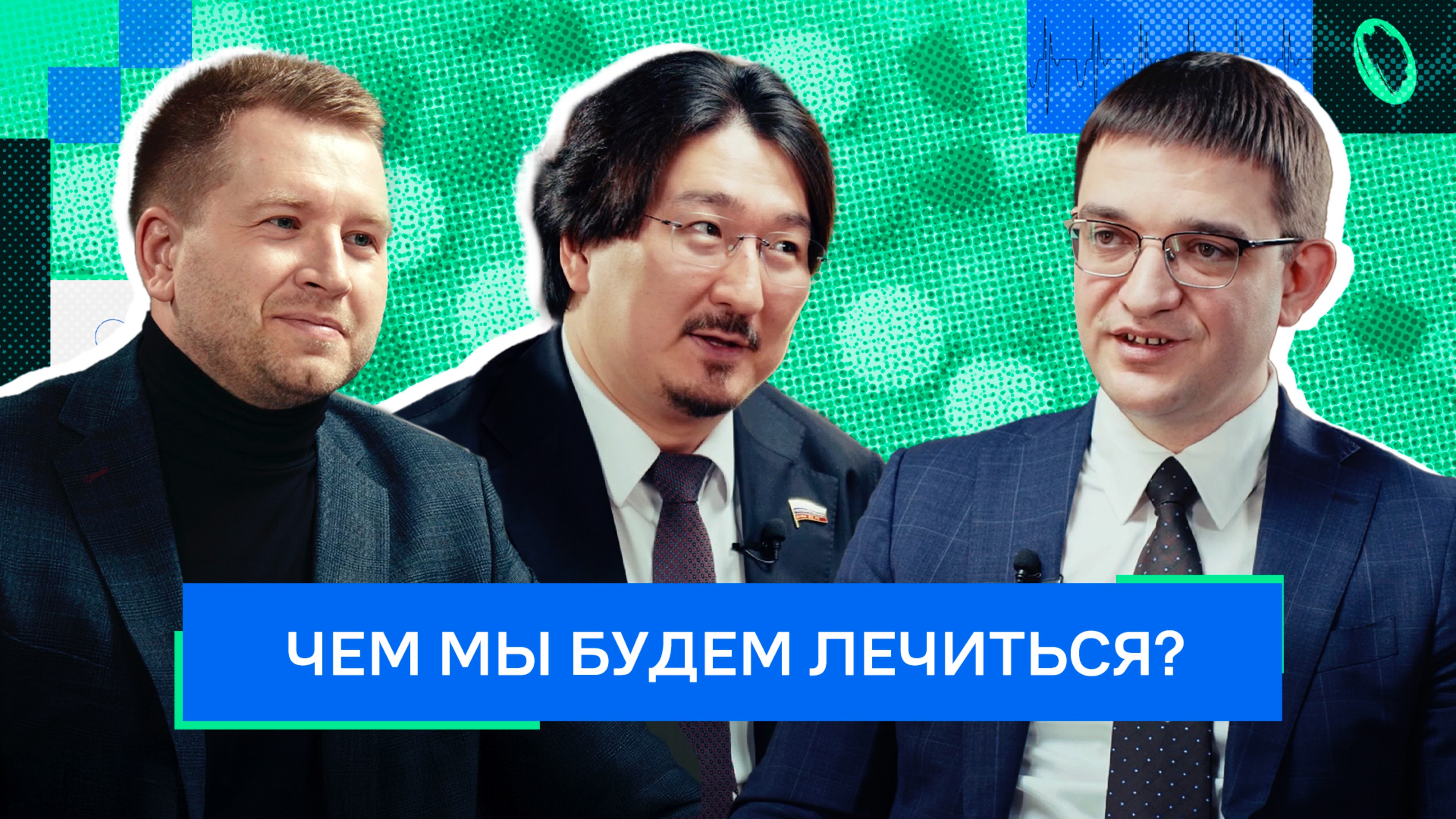 Лекарственный суверенитет | 2 из 3 упаковок – наши | Стратегически значимые препараты