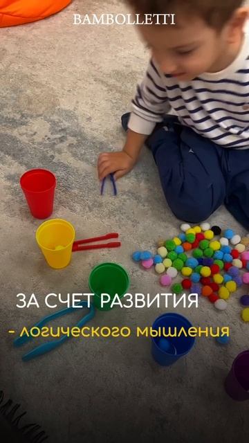 ЗАЧЕМ РЕБЕНКУ ИГРЫ НА СОРТИРОВКУ?