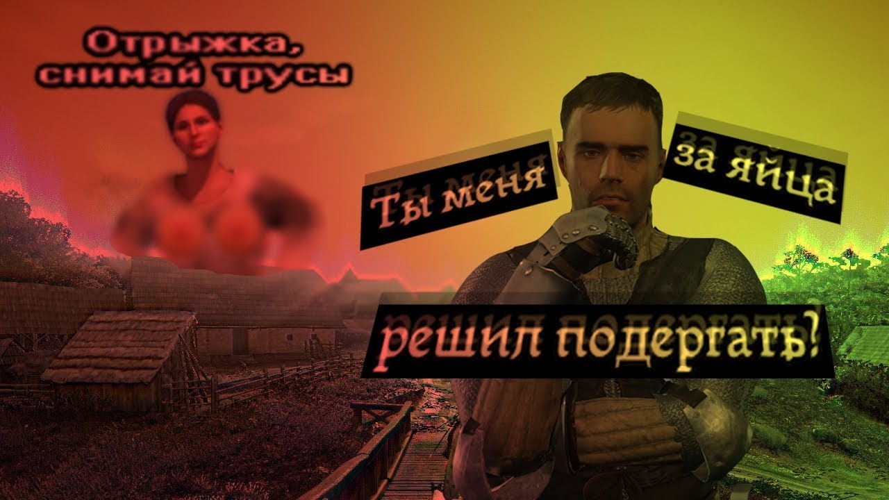 Бэбэй. Кратко про Kingdom Come: Deliverance (Часть 4)