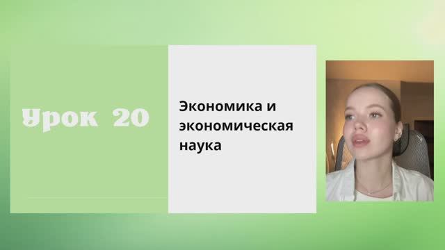 ОБЩ ЕГЭ. 2.1 экономика. факторы производства.