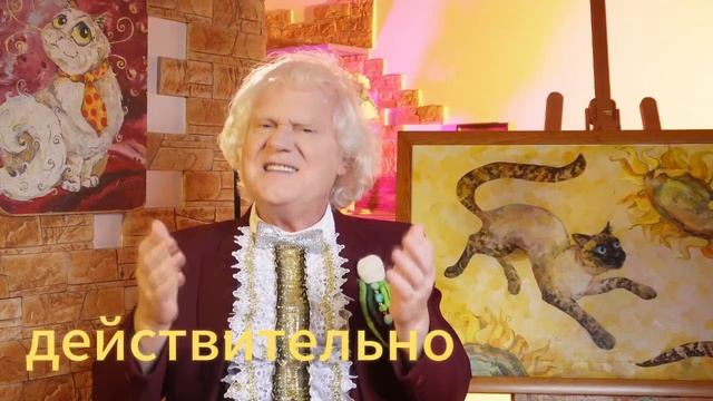 Помните: семья — это не лотерея, а осознанный выбор, сделайте его с умом! Юрий Куклачев