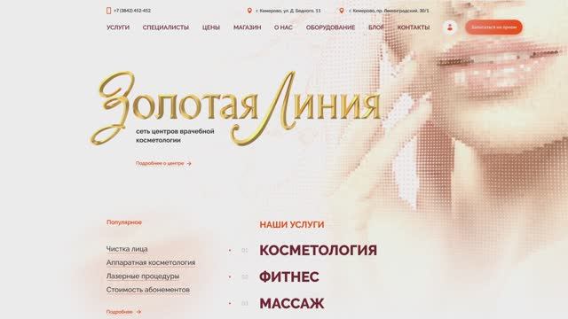 Концепция сайта Золотая Линия