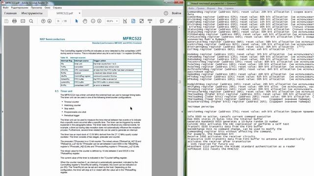 RFID модуль RC522 регистры часть 2