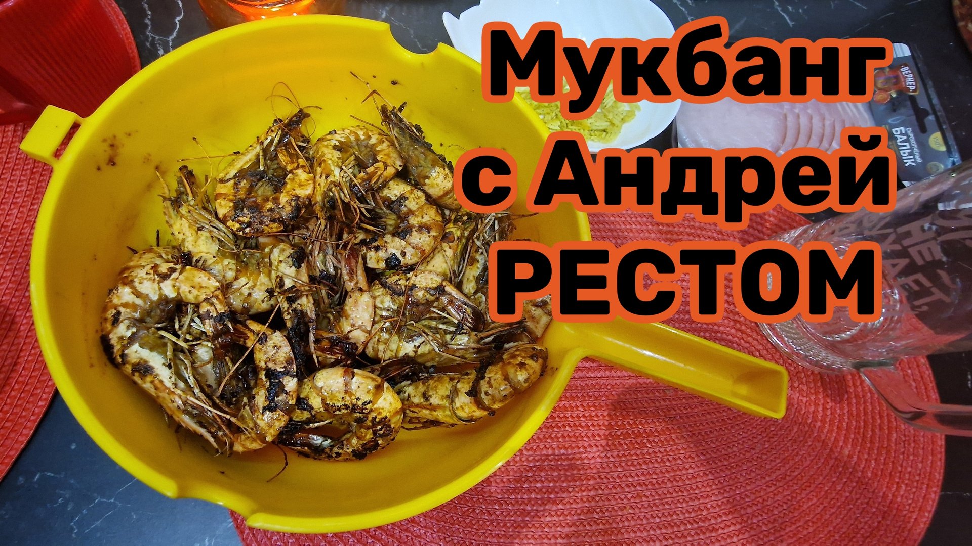 МУКБАНГ🥄🍽ГОТОВИМ С АНДРЕЕМ🥄СЖЁГ ВСЁ🤬 +МАРУСЯ НА КУХНЕ