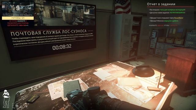 Ready Or Not  - Прохождение!Часть 4(Концы Земли,Смазанные Маслом Ладони)