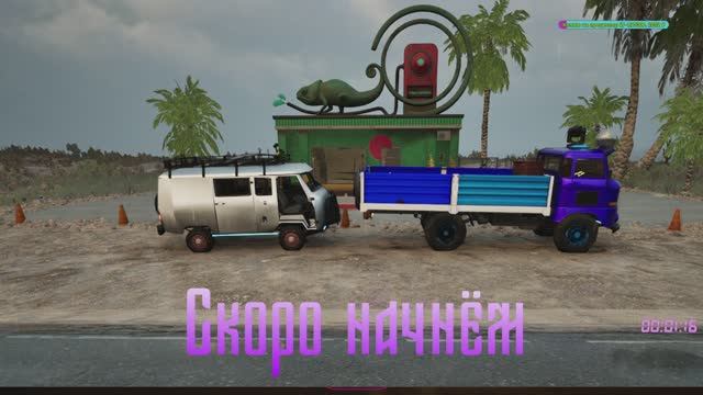 Хочу собрать грузовик. Часть двенадцатая.