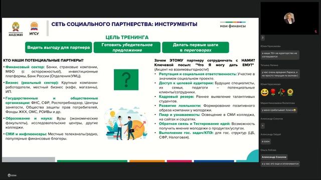 Современные Технологии Управления ЦФО 16.10, день 4