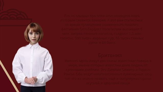 20 октября - Международный день повара. Выпуск № 32