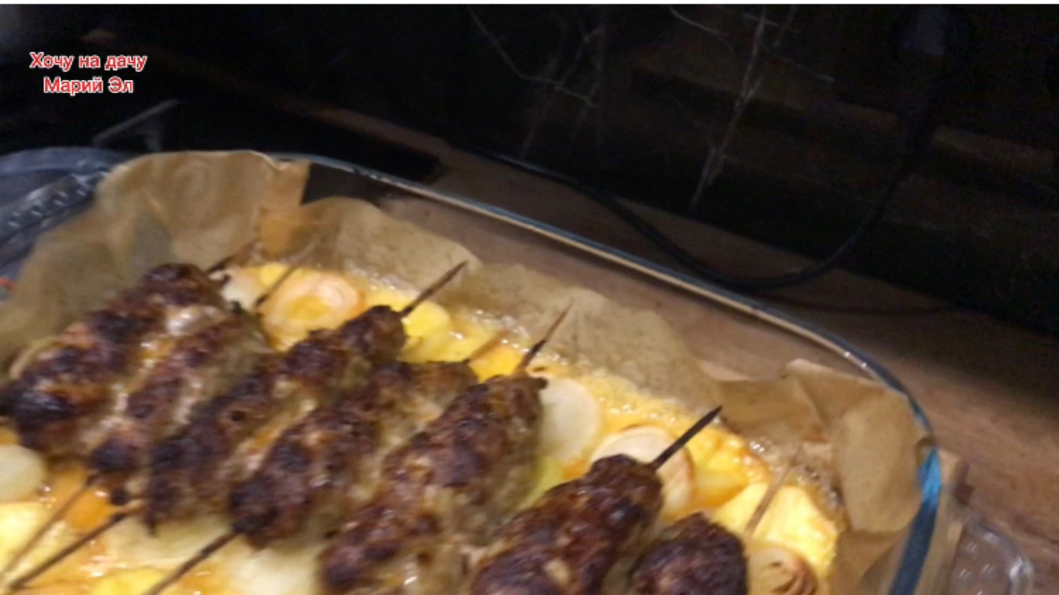 Лёша готовит ЛЮЛЯ-КЕБАБ в духовке, с картошкой .