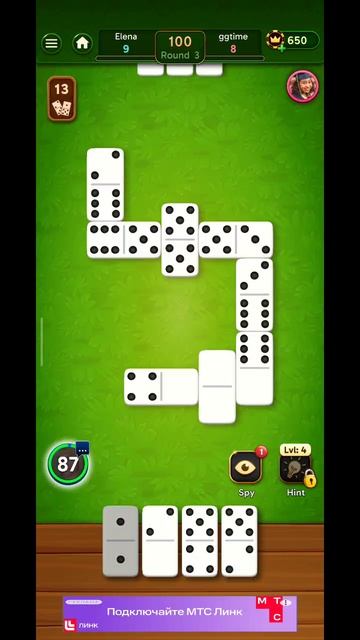игра домино третий раунд