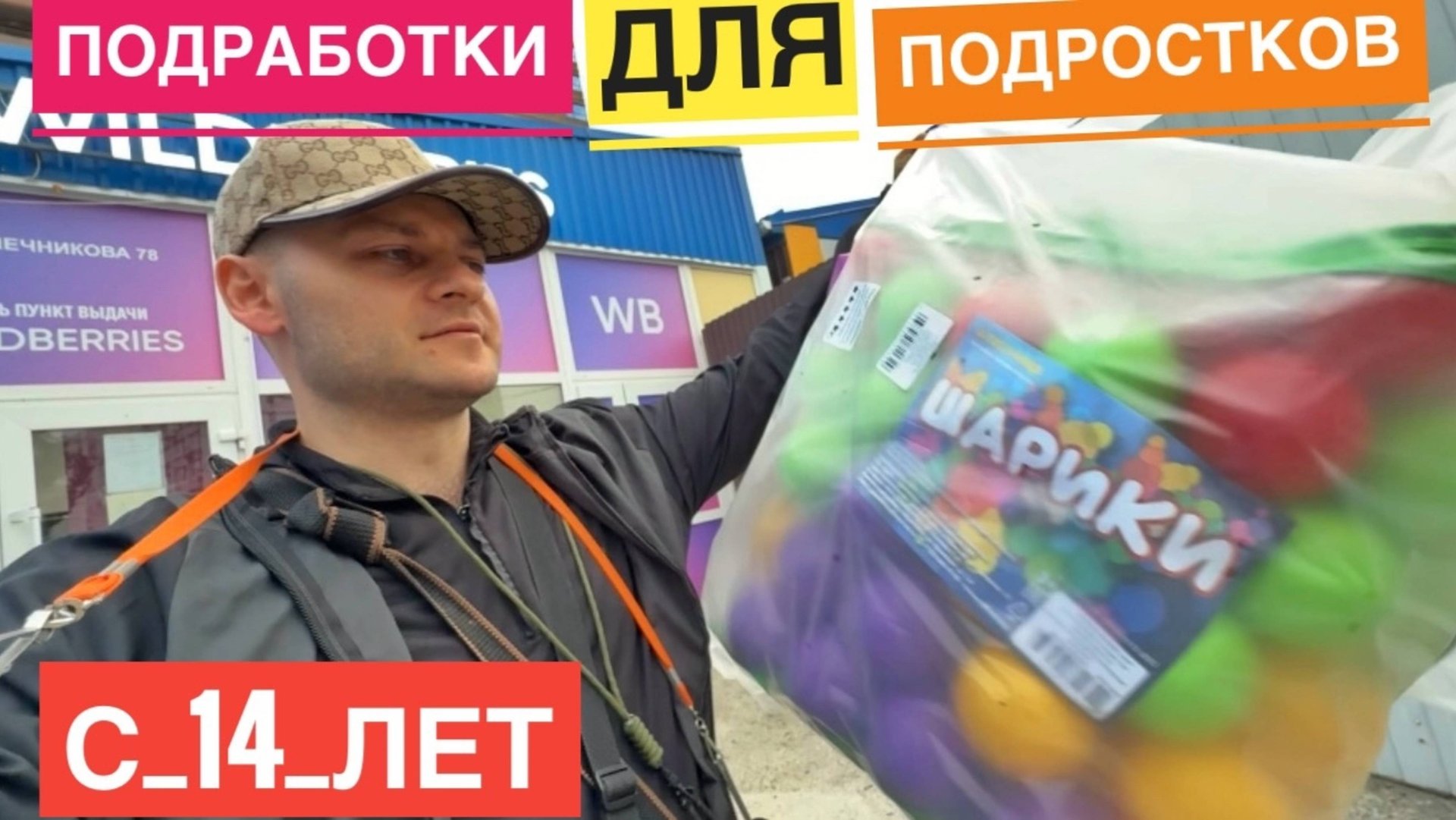 ВАКАНСИИ БЕЗ ОПЫТА ПОДРАБОТКА ДЛЯ ДЕВУШЕК. ПРИЛОЖЕНИЕ ДЛЯ ПОДРАБОТКИ. ПОДРАБОТКА ПОДРОСТКАМ 16 ЛЕТ