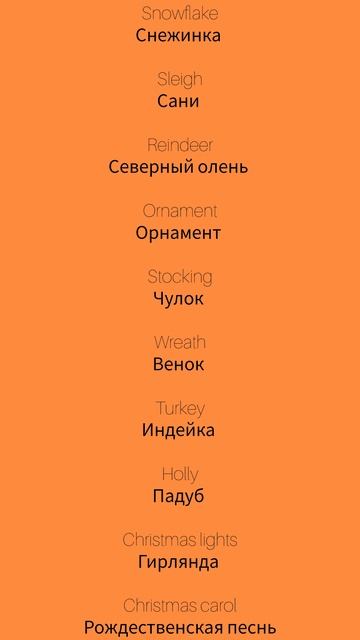 Рождество 2 Christmas 2