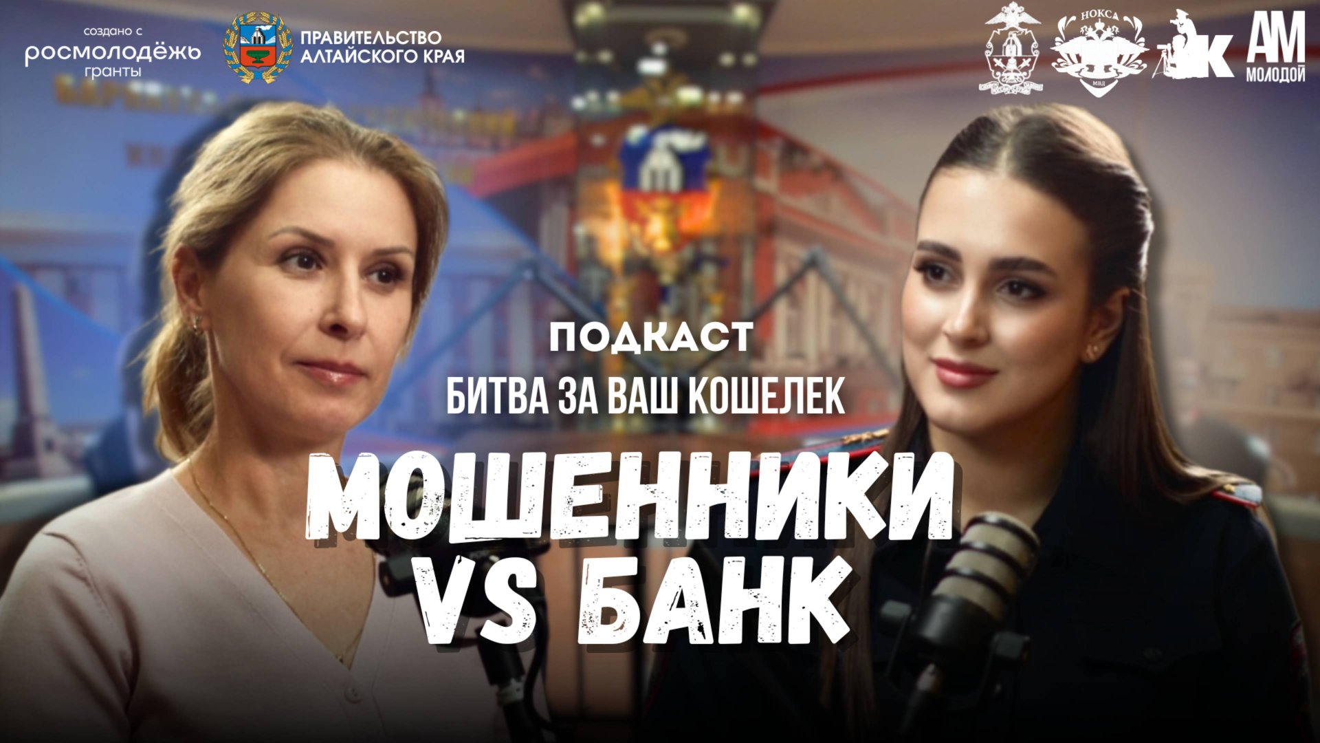 Банк vs Мошенники. Честный разговор с сотрудником банка.