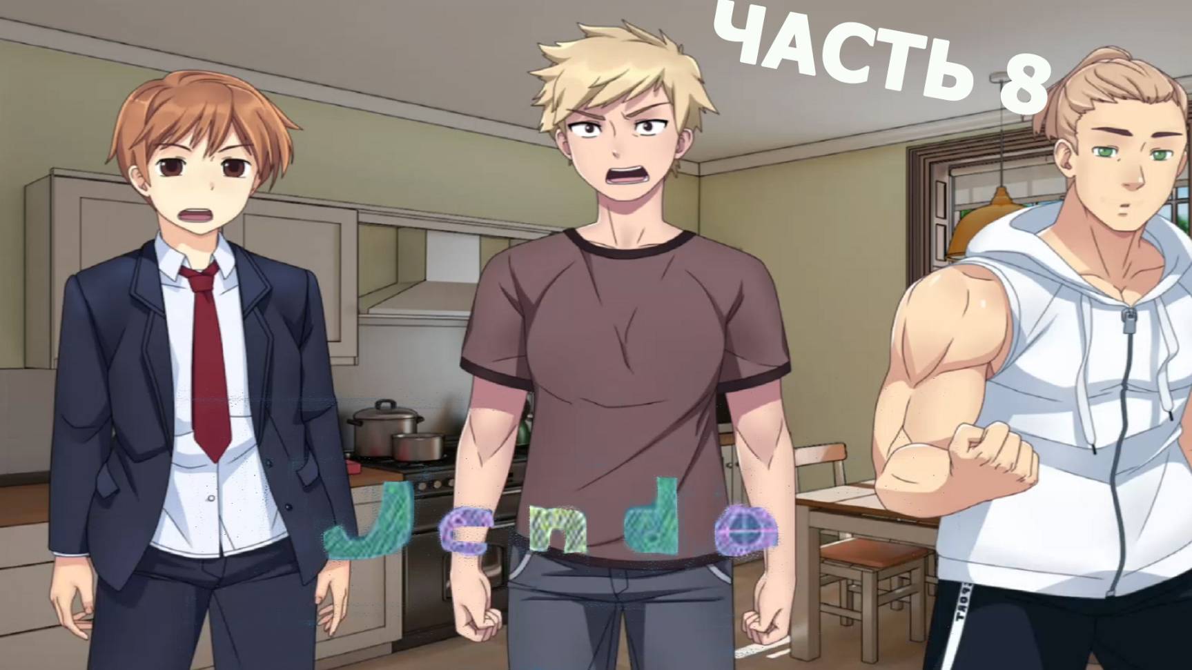 Jendo: Origins ► ПЕРВОЕ ЗАСЕДАНИЕ #8