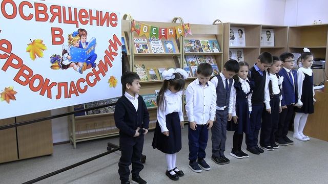 Посвящение в первоклассники. 1Г класс. 17.10.2025г.