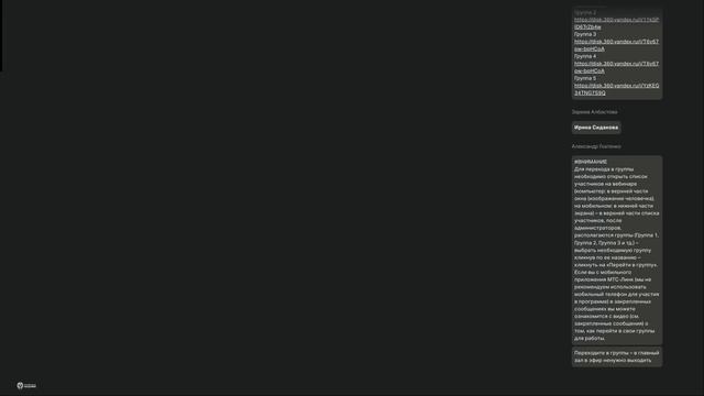 Современные Технологии Управления СКФО 16.10, день 8