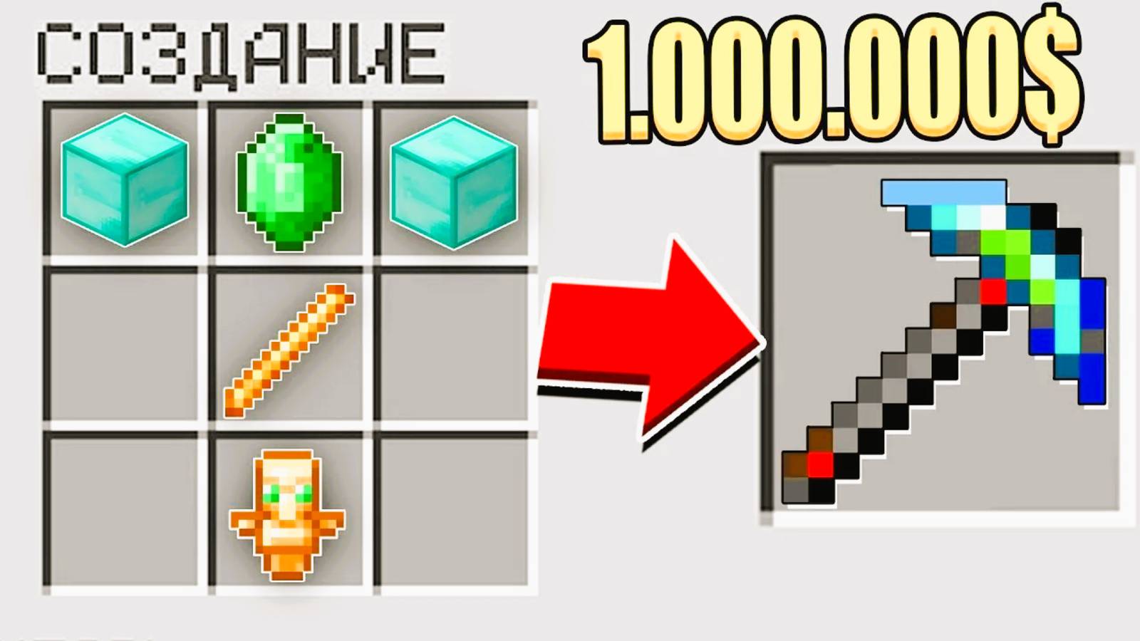 КАК СДЕЛАТЬ САМУЮ ДОРОГУЮ КИРКУ ?