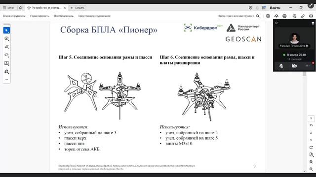 Настройка, сборка и запуск беспилотных воздушных судов