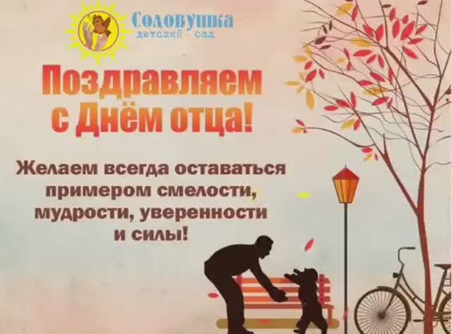 Сегодня в МАДОУ № 301 накануне праздника «День отца» прошел ряд мероприятий (часть 1)