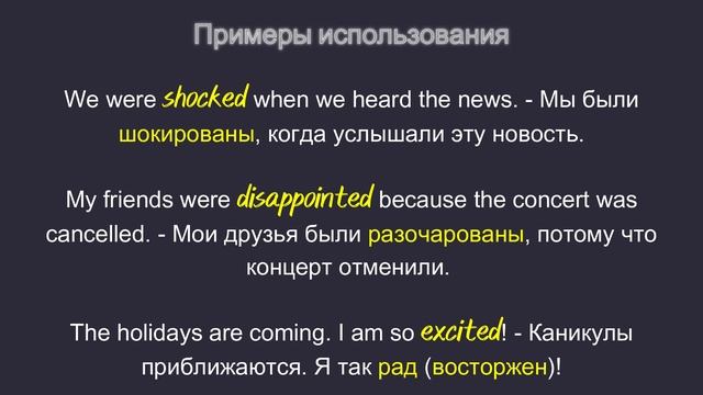 Английские прилагательные, описывающие людей