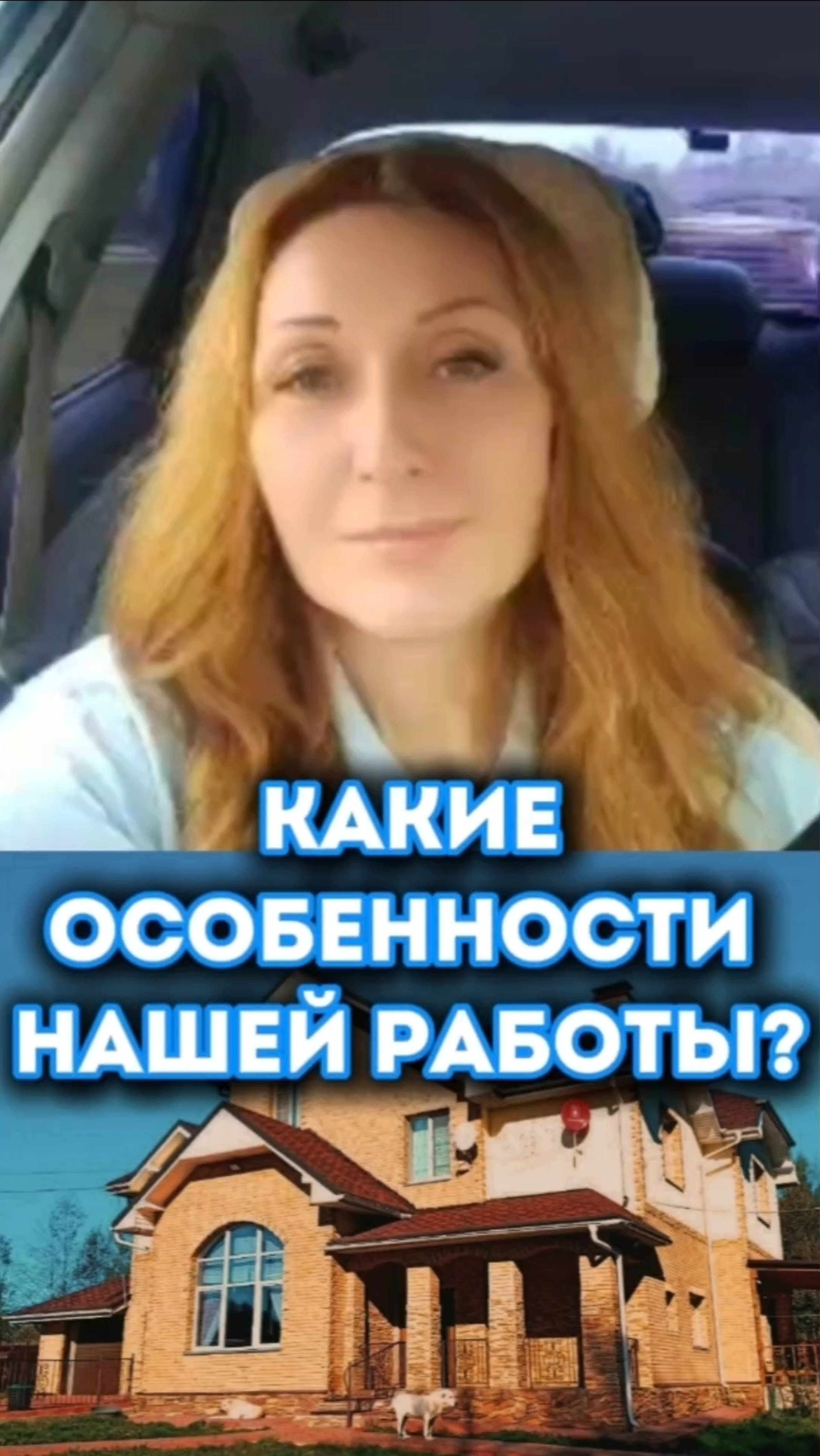 Какие особенности нашей работы?