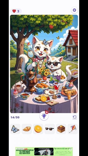 Найди скрытые объекты 33 уровень