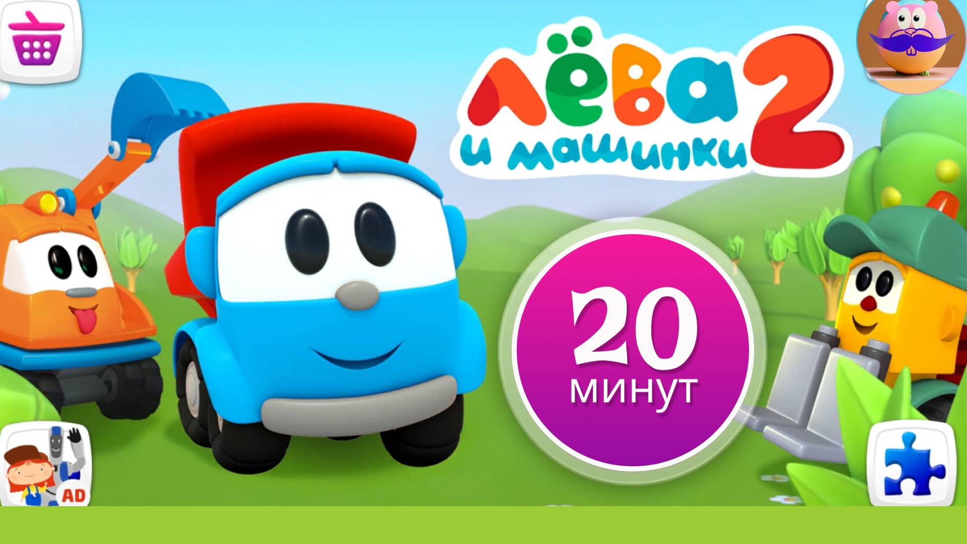 🚚Мультики про Лёву и Машинки!🚚 - Все серии подряд!🎮Игромультики💖 Pokezhu Pictures Kids