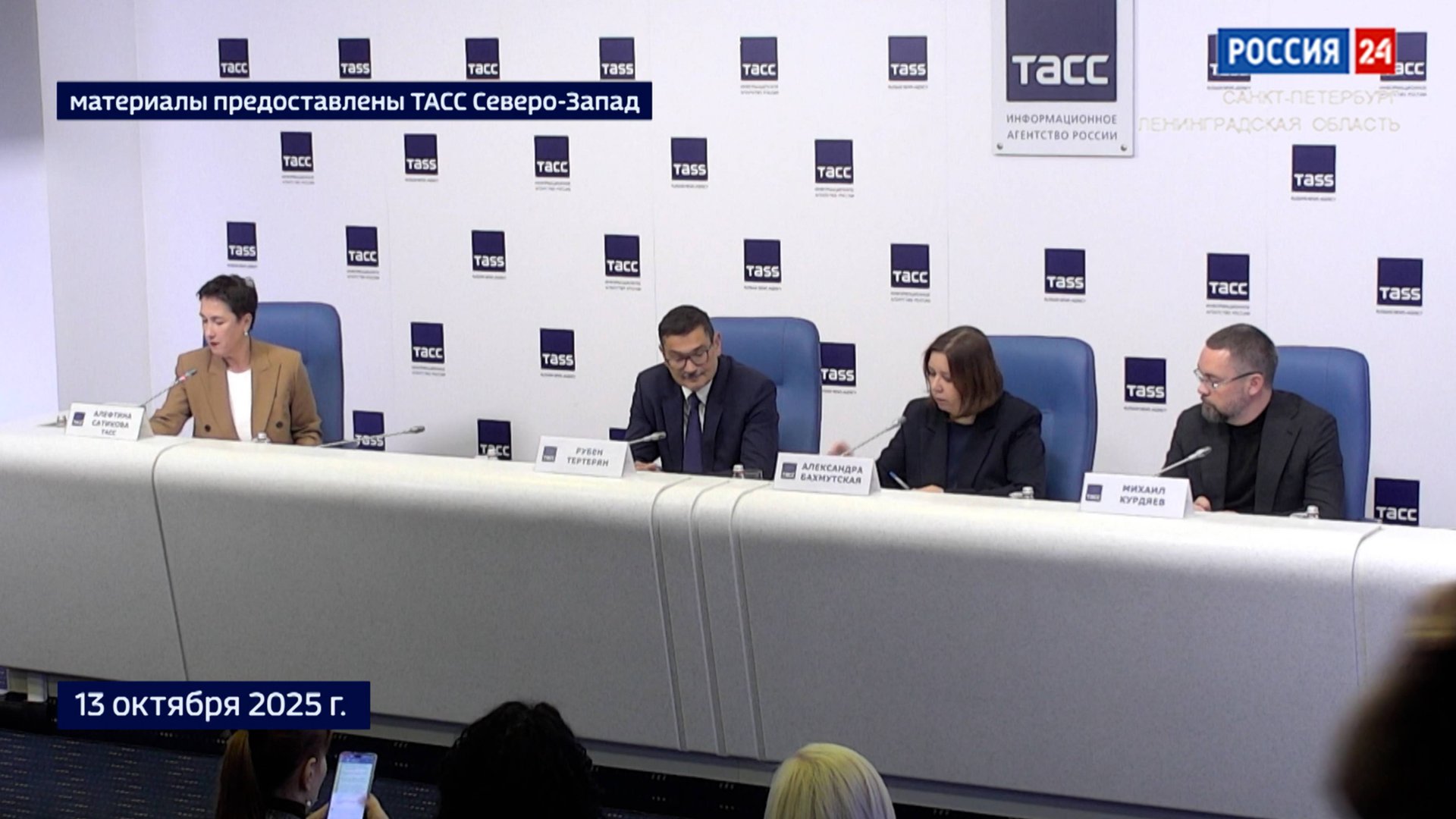 Пресс-центр от 17.10.2025