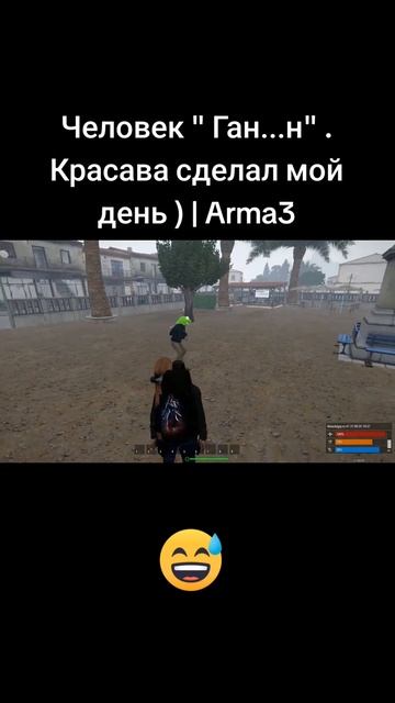 Человек ган...н))) #arma3 #rp #rpg #угар #юмор