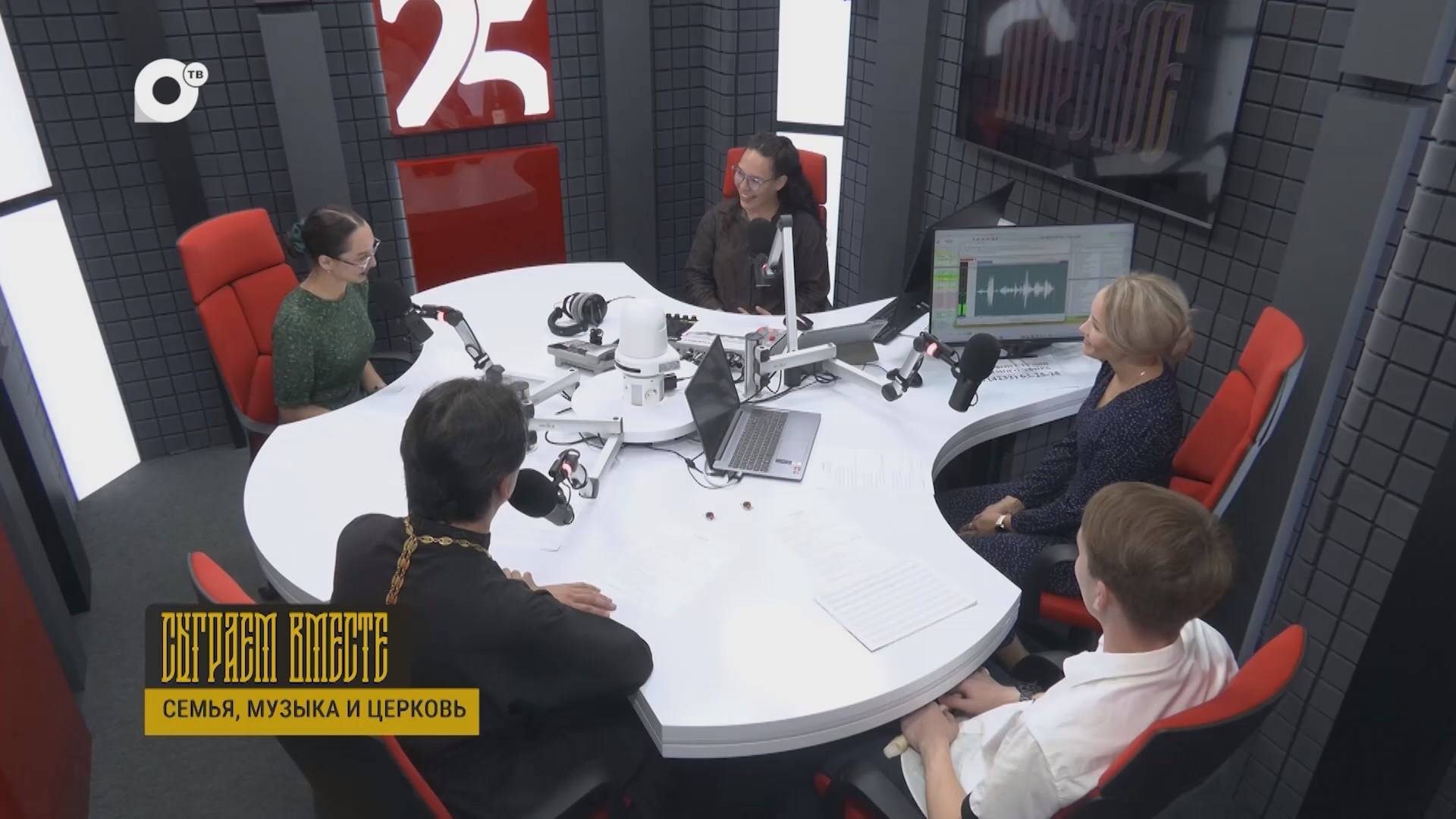 Мирское / Семья, музыка и церковь / 17.10.25