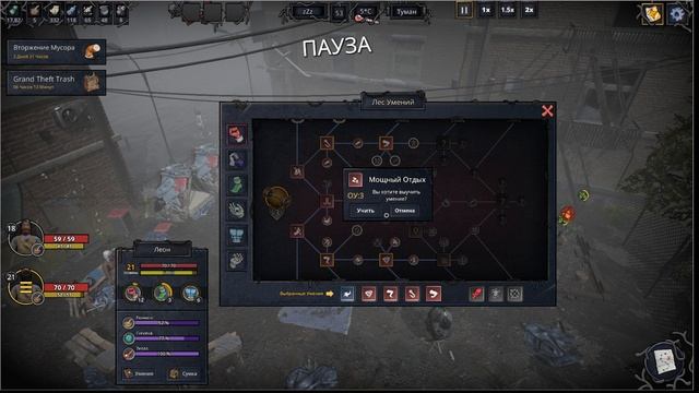 Garbage ч19 Ну кое как справился