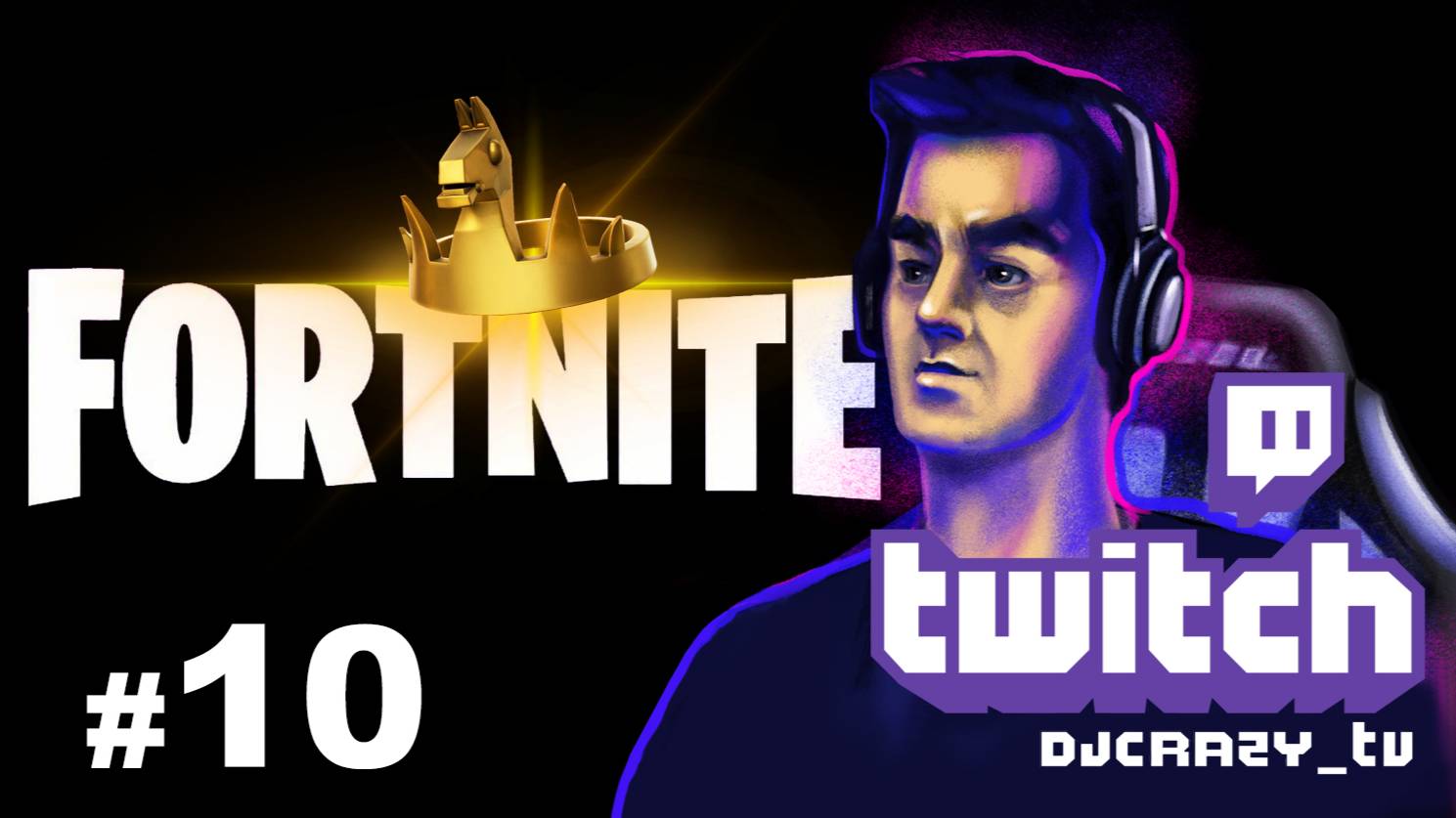 Играем / Fortnite / #10 (Стрим от 15.10.2025)