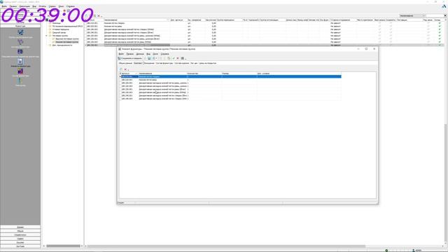 Optima Win: Настройка фурнитурной системы