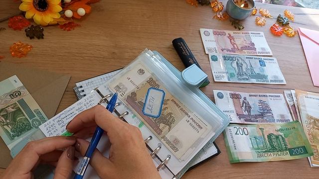 🍁РАСПРЕДЕЛЕНИЕ 🍁ДЕНЕГ ПО СИСТЕМЕ КОНВЕРТОВ #40 ✍️🍁🍂