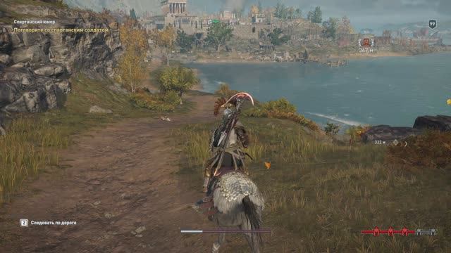 Assassin's Creed  Odyssey Комплект Агамемнона