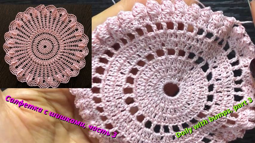 Вязание крючком узоры, салфетка с шишечками, часть 3, ряды 9–11. Уроки вязания крючком.
