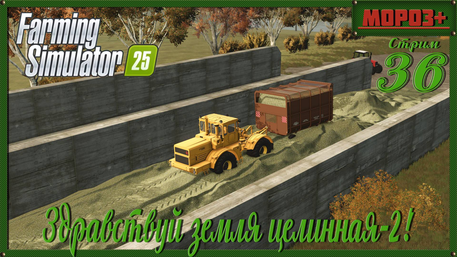 🟢 Farming Simulator 25 🟢 Земля целинная 2🔴 №36 на русской технике