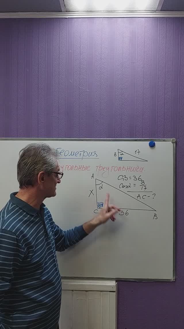 25. Найти катет треугольника по второму катету и косинусу угла #shorts  #егэматематика  #геометрия