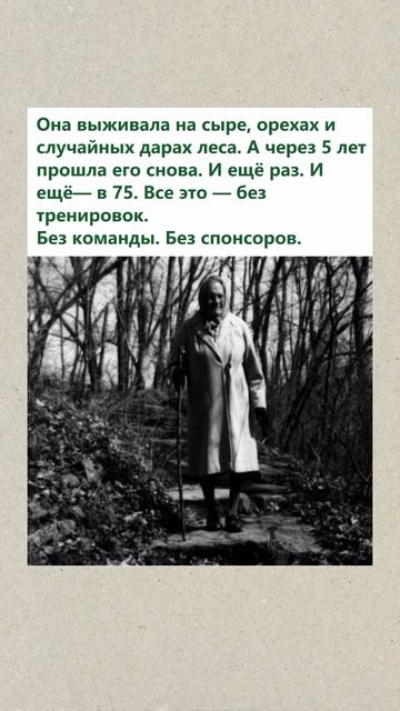 11 октября день Бабушки Гейтвуд