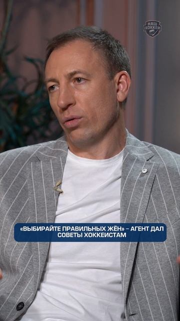«Выбирайте правильных жён» - Агент дал советы хоккеистам